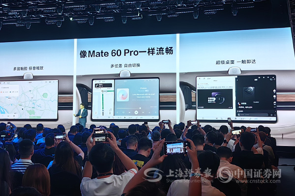 华为余承东：华为车机系统将像华为Mate 60 PRO一样流畅