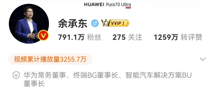 余承东社交账号认证更新 不再担任华为终端bg Ceo